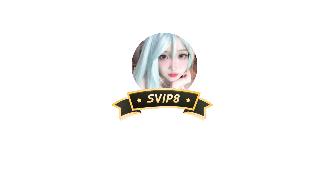 二呆要去卖萌了的微博_微博